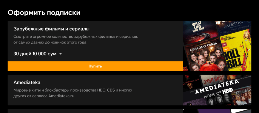 Allplay :: Allplay - Фильмы, сериалы и IPTV в TAS-IX